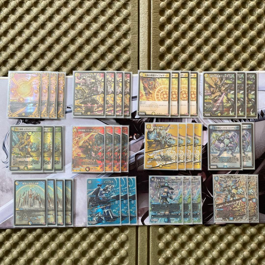 青白天門デッキ&おまけ