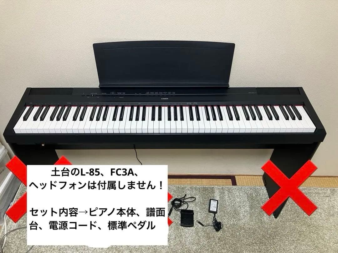 1/4まで！　美品‼️ヤマハ　P-115 本体、譜面台、電源コード、標準ペダルのみ