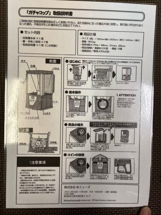 配達相談　ガチャコップ4台　九州長崎佐賀福岡山口熊本大分イベントガチャガチャ本体