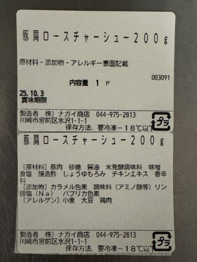 まるまるの商品詰め合わせ　20パック