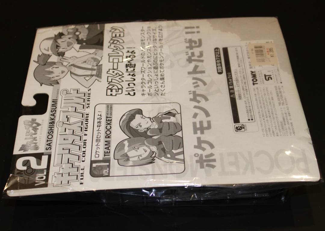 【激レア】TOMY ポケモン キャラクターズワールド Vol.2 サトシ＆カスミ