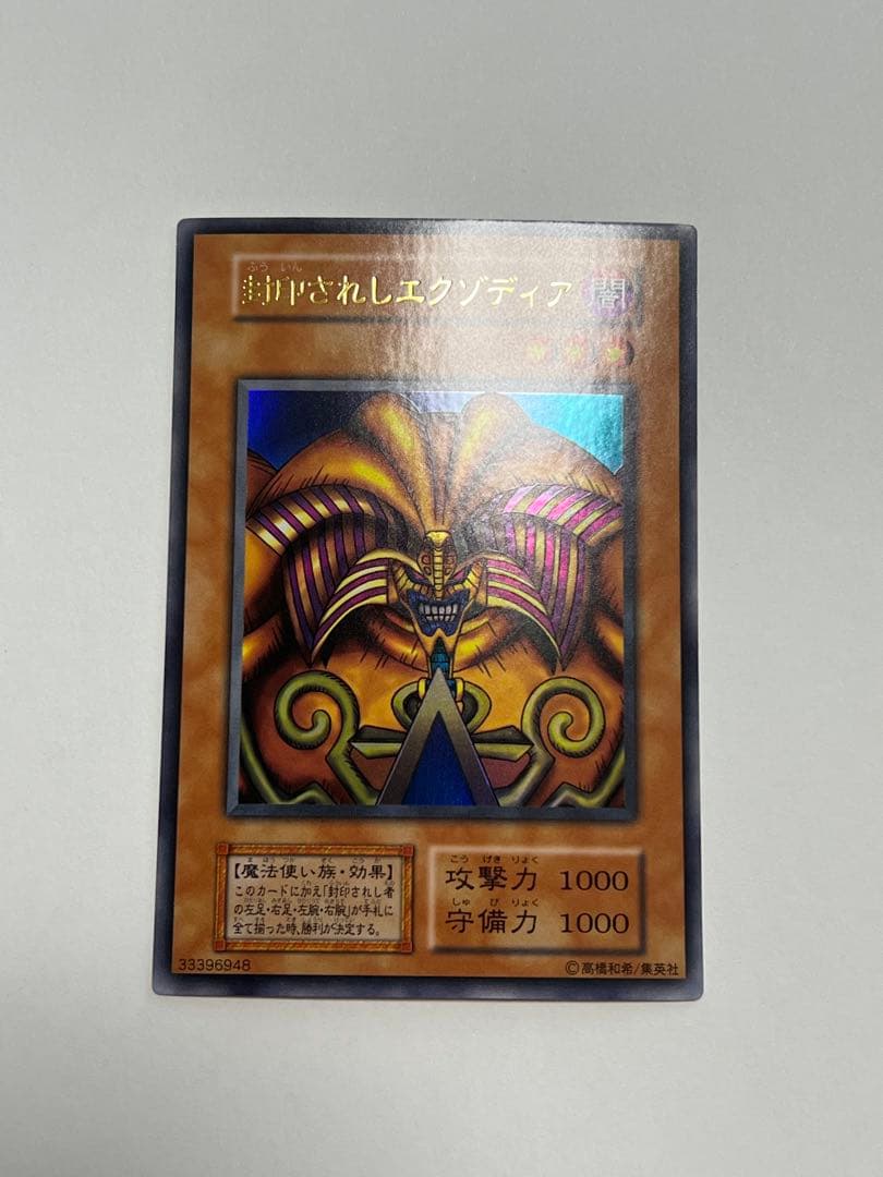 美品セット　初期プレミアムパック1 遊戯王OCG モンスターカードセット