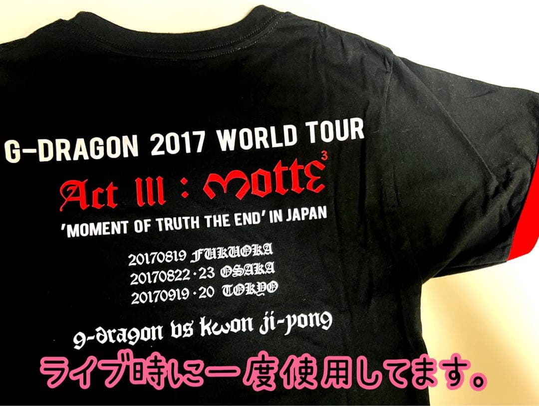 G-DRAGON Act III: Motte 2017グッズ6点セット