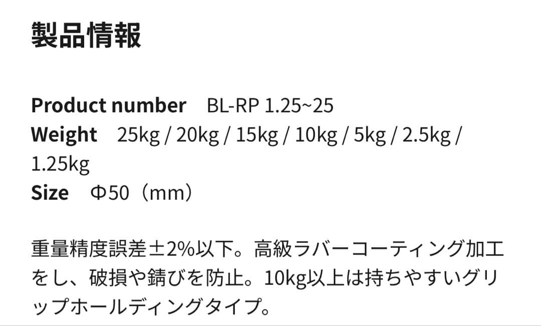 BULL 10KG ラバープレート　4枚セット