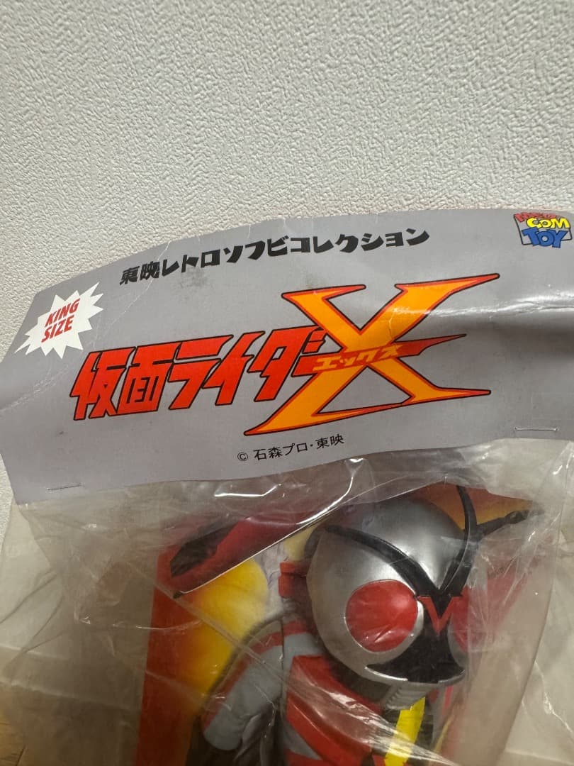 東映レトロソフビコレクション　仮面ライダーX　キング　サイズ