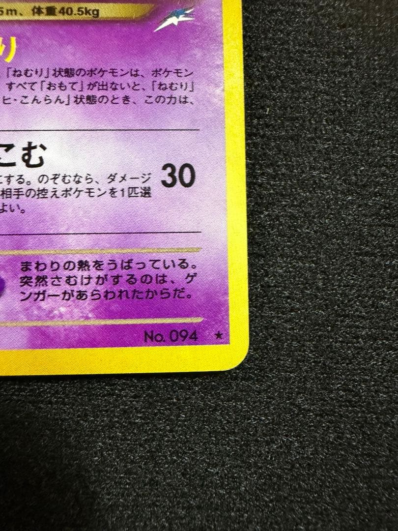 わるいゲンガー ★ 拡張パック第4弾 闇、そして光へ…※状態難あり