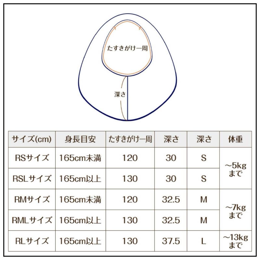 ルシアンエサヨ イージースリング インディゴ ＲＭロング【〜7kg】