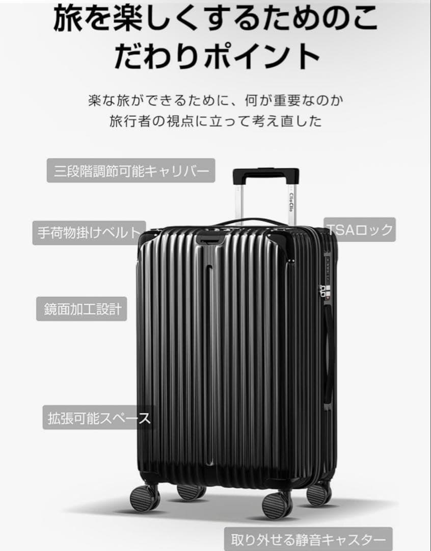キャリーケース 拡張機能付 超軽量 ブラック Lサイズ 7泊~長期旅行/100L