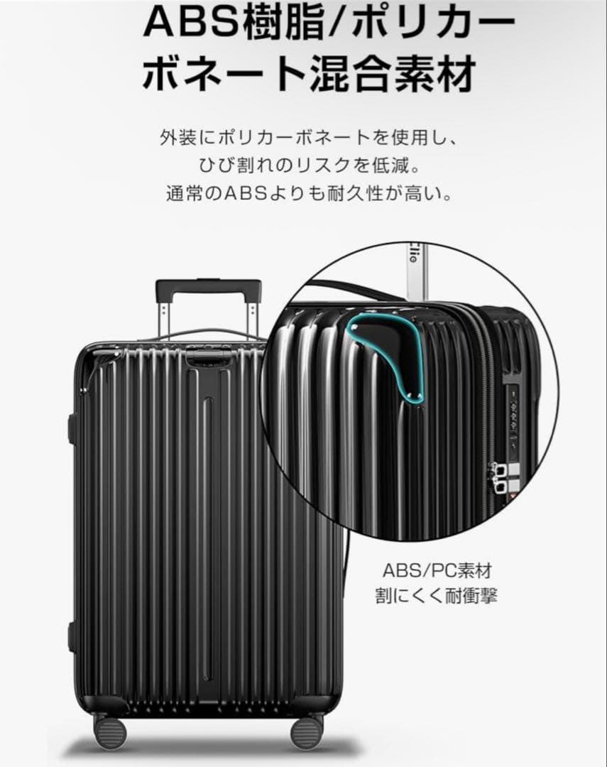 キャリーケース 拡張機能付 超軽量 ブラック Lサイズ 7泊~長期旅行/100L