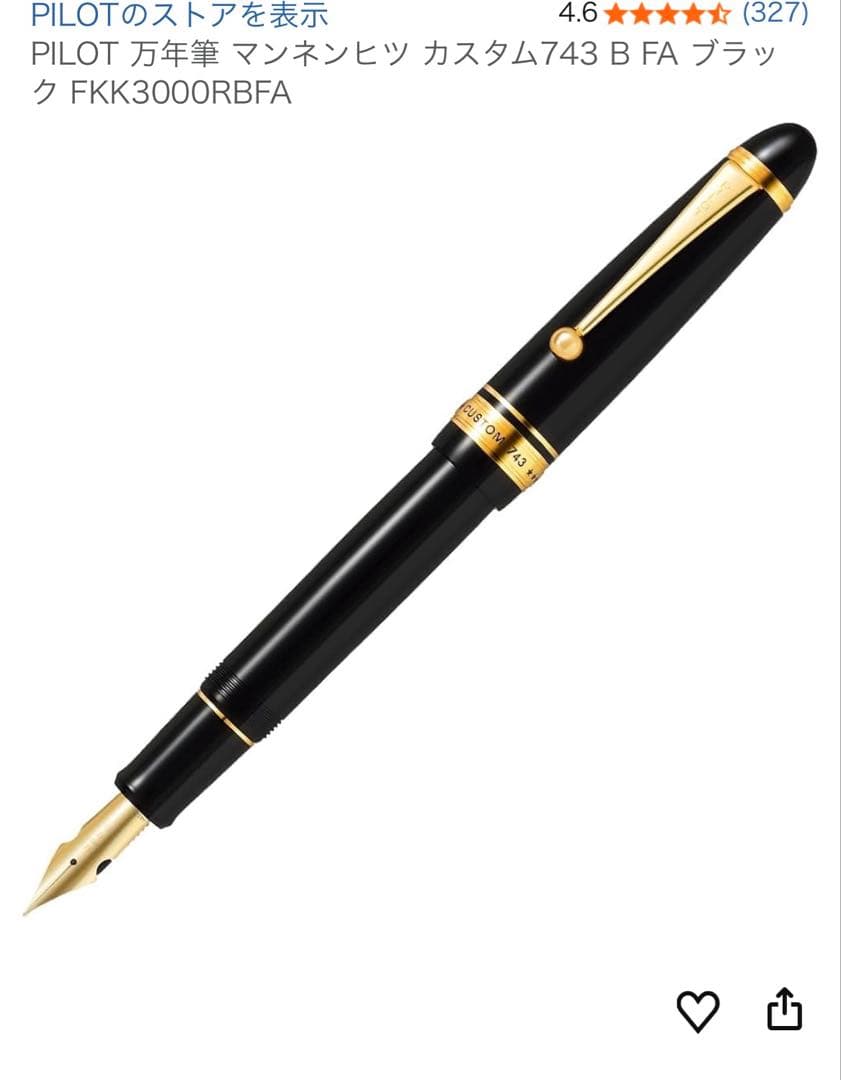PILOT 万年筆 マンネンヒツ カスタム743 FKK3000RBFA