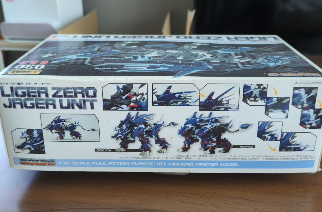 ライガーゼロ専用 イエーガーユニット 「ZOIDS」