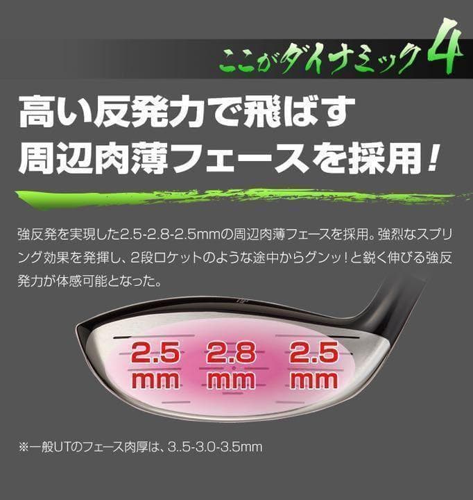 ★1.7.9番も爆誕★2本選べて超安値！ダイナミクス 適合限界強反発FWセット