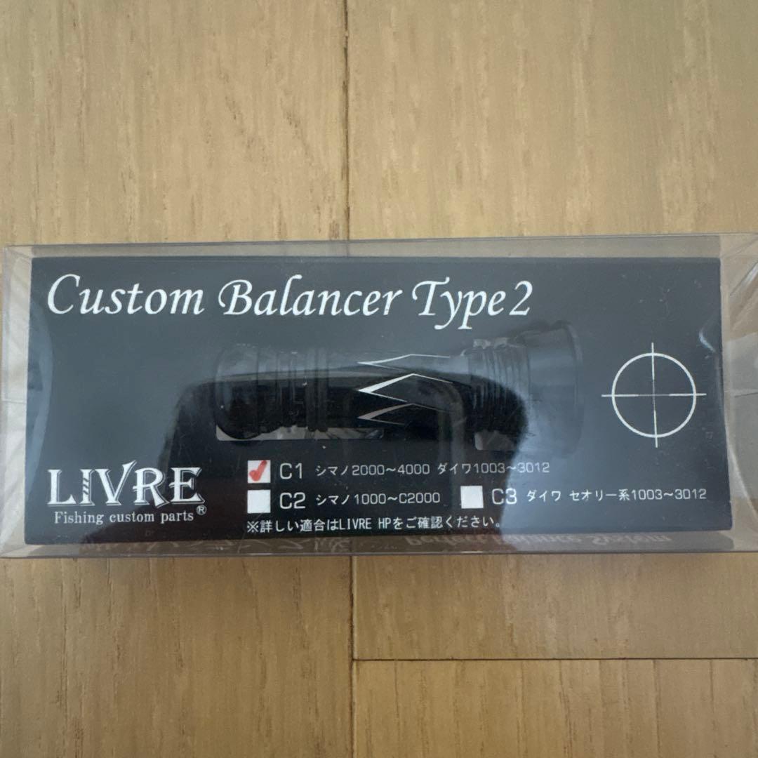 リール LIvRE Custom Balancer Type 2 C1