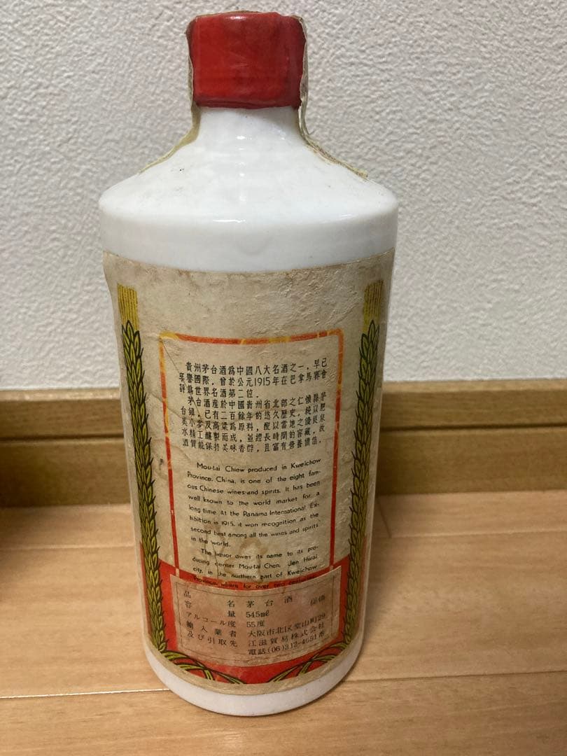 貴州茅台酒 マオタイ酒 ギフトセット 1060g 箱入り