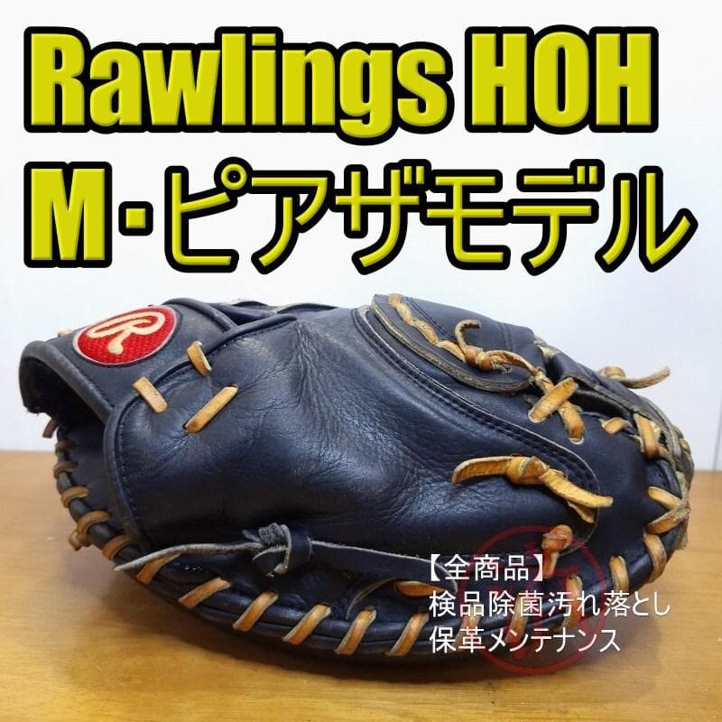 ローリングス HOH マイクピアザモデル レア キャッチャーミット 軟式グローブ