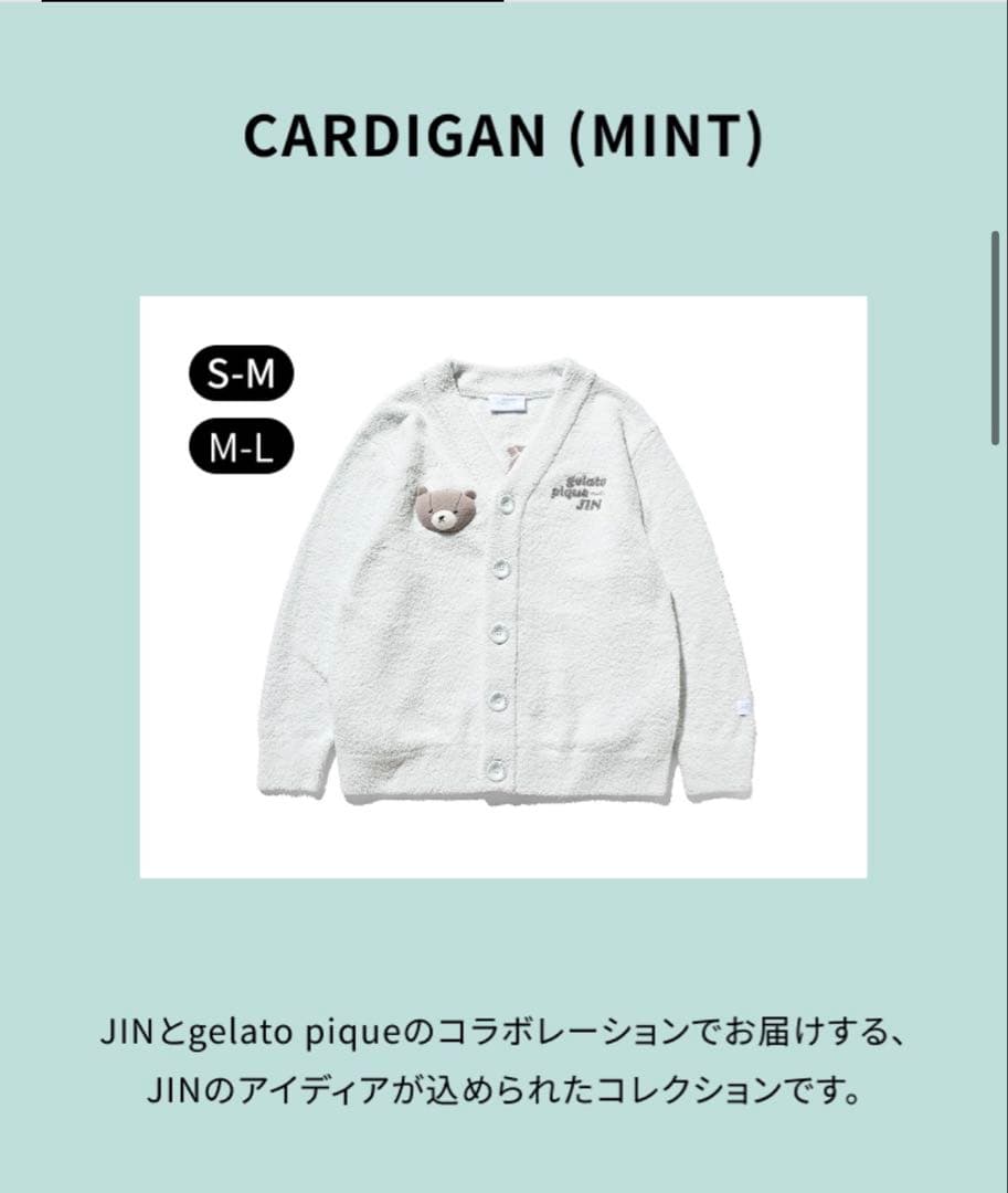 JIN ✖️gelato pique カーディガン (ミント) M-L