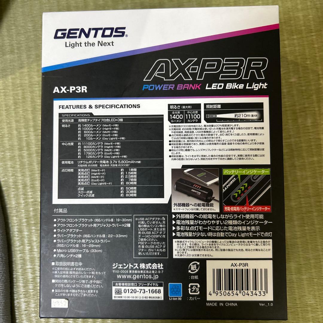 ＧＥＮＴＯＳ　ＬＥＤ充電式バイクライトＡＸＰ３Ｒ