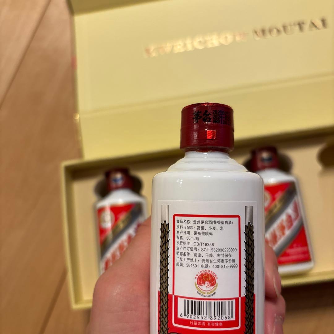貴州茅台酒 Kweichow Moutai 50ml 3本セット