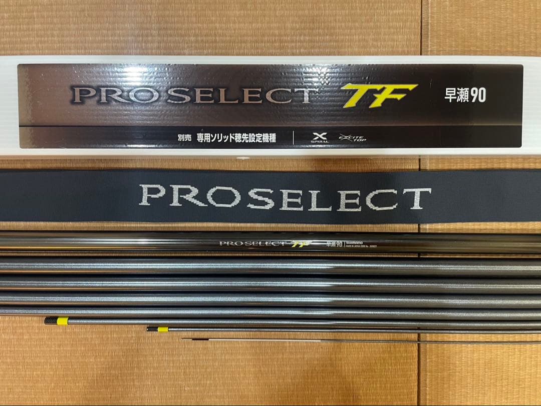 PROSELECT TF 早瀬90 　【新品未使用、現行品】