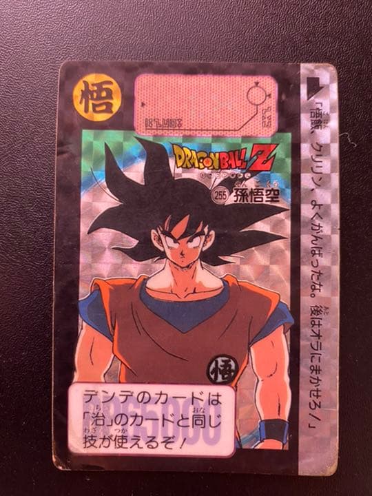 ドラゴンボールカードダス　まとめ売り