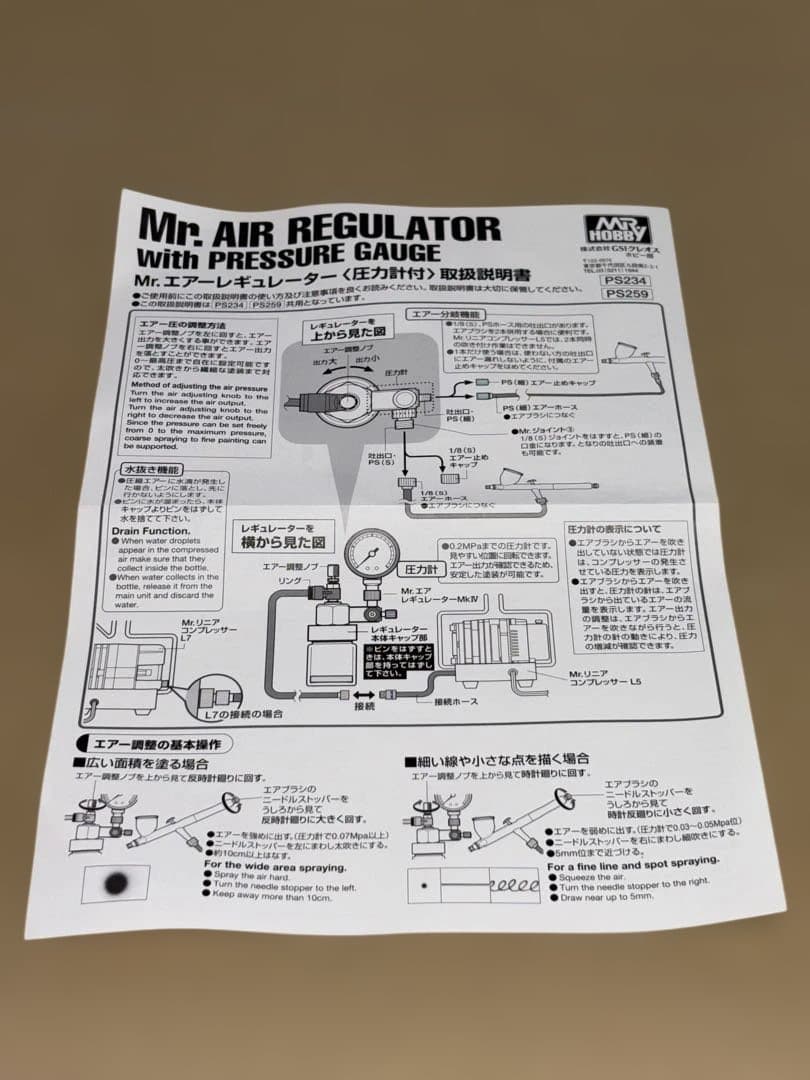 【美品】Mr. リニアコンプレッサー L5 エアブラシセット PS321