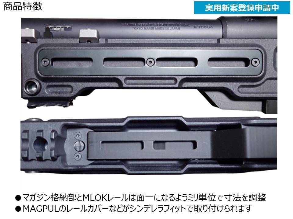 東京マルイ VSR10 MLC-S2ライフルシャーシ用 M4マガジンアダプター