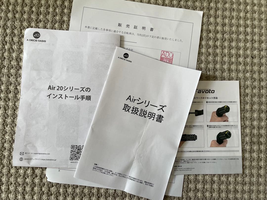 ado 20 電動アシスト自転車　走行距離は10キロ。