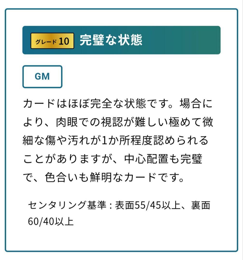 Mtg マテリアハンター、ユフィ全面アート版・チョコボトラック　VSS10