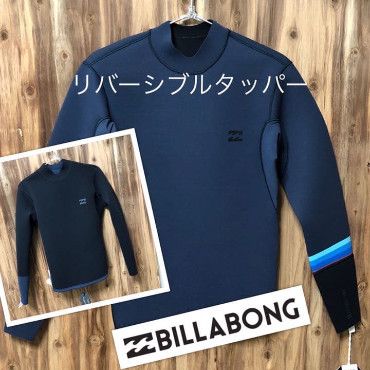 ビラボン BILLBONG 長袖タッパー タッパ ウェットスーツ メンズ