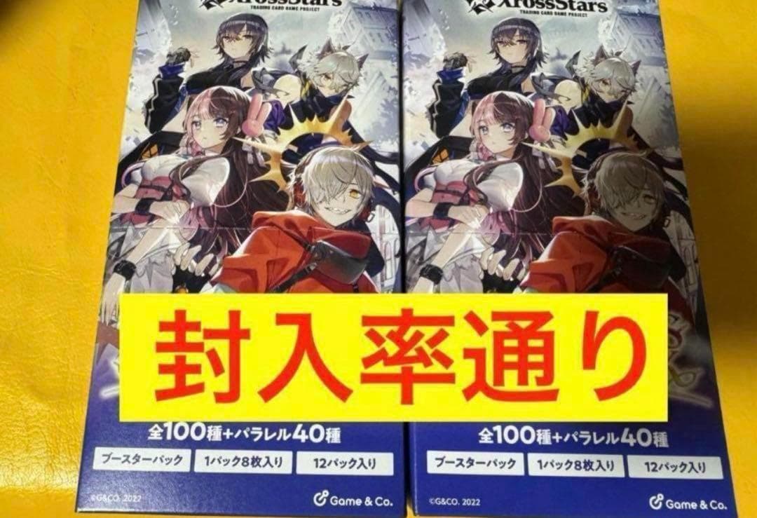 緊急入荷 xrossstars ルミナスデイブレイク 2box 封入率通り