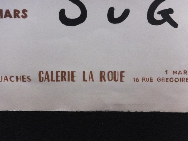 現代美術 菅井 汲　直筆サイン『個展ポスター』リトグラフ 1976年 0723I