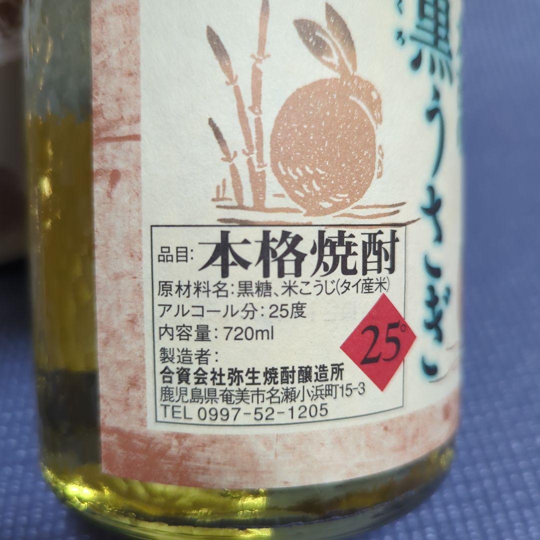 太古の黒うさぎ 25度 720ml　黒糖焼酎　5本