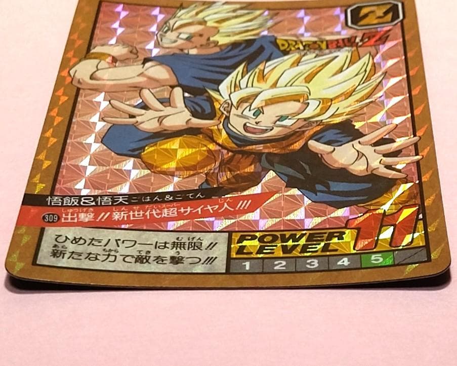 No.309 ドラゴンボールＺ カードダス スーパーバトル 未はがし 1994年