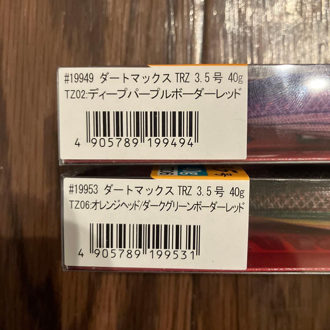 ダートマックスTRZ 3.5号 40g エギ TZ02 TZ06エギリー