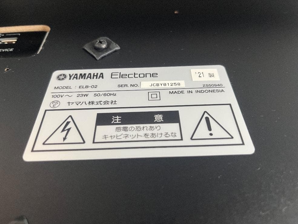 ★77245【エレクトーン】YAMAHA　ELB02　21年製