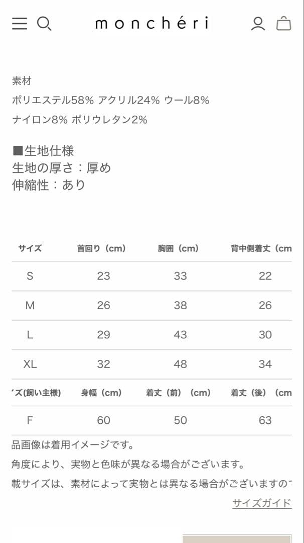 【最終価格】ケーブルドロップショルダーニット　　＊オマケ付き