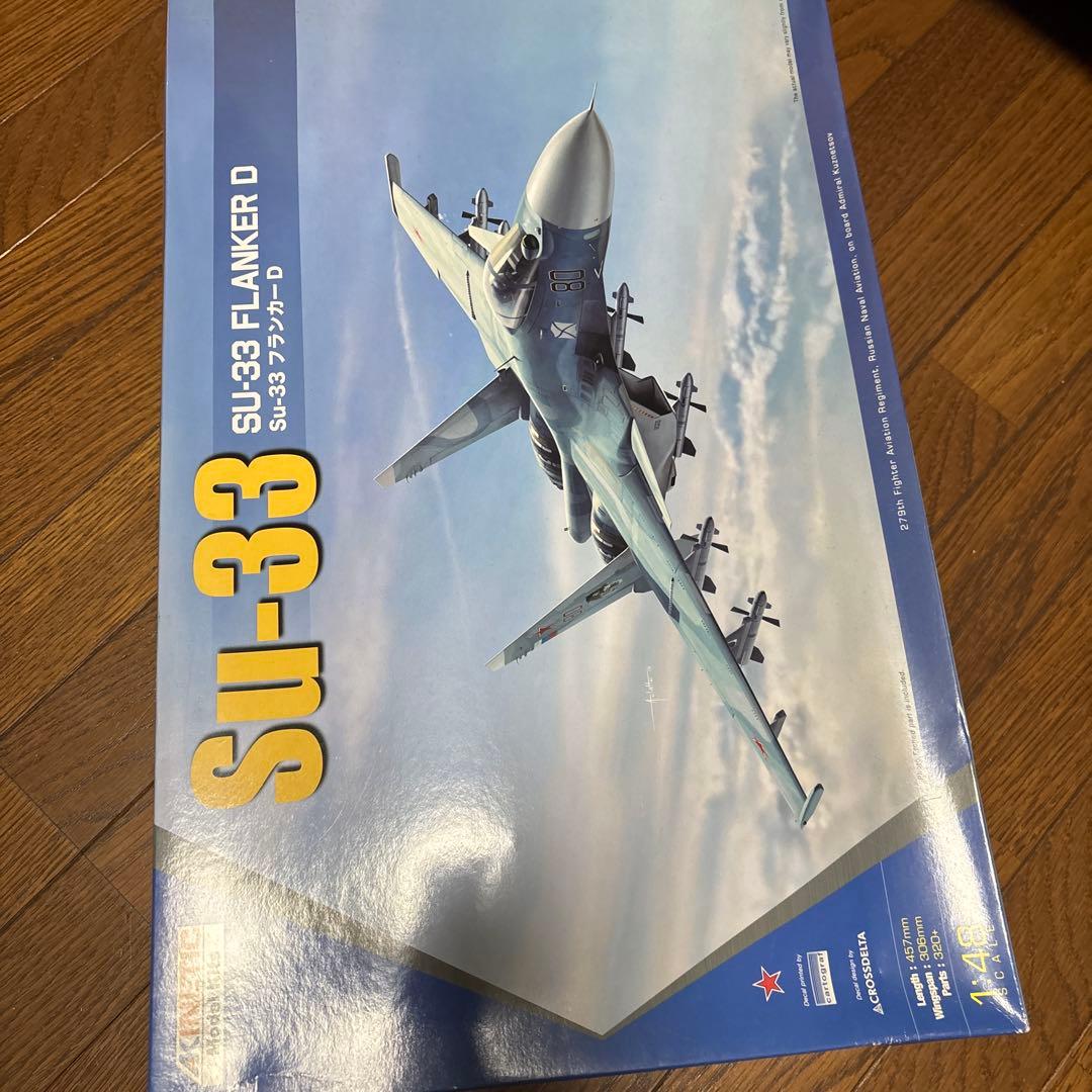 1/48 Su-33 フランカー D
