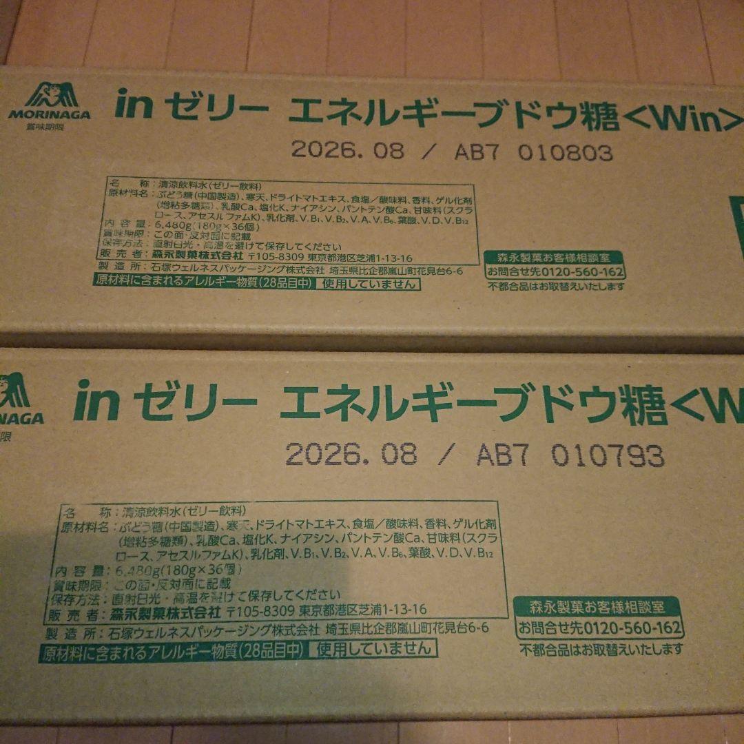 inゼリー エネルギー ブドウ糖 72個
