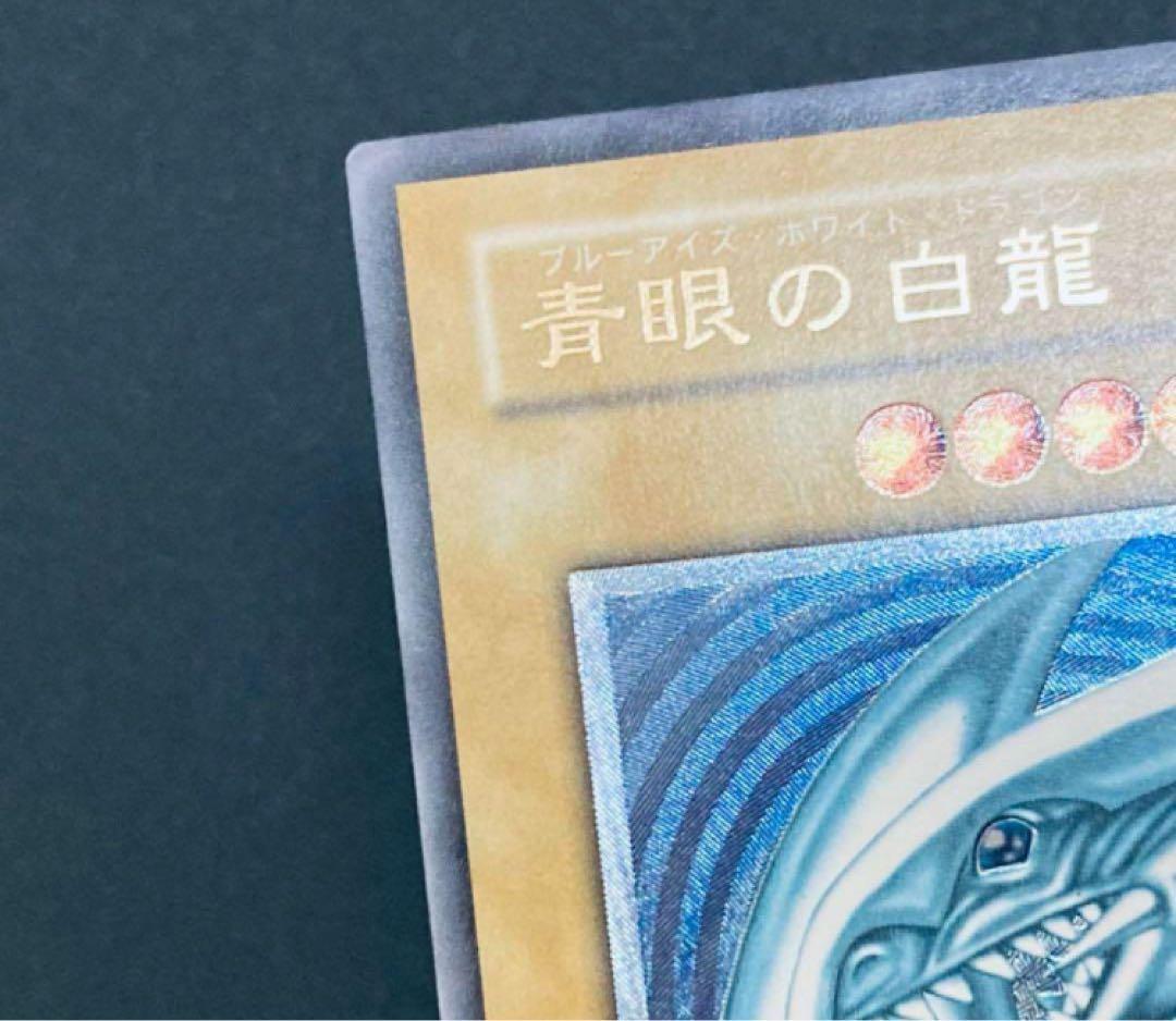 青眼の白龍　ブルーアイズ　レリブル　レリーフ遊戯王　SM-51