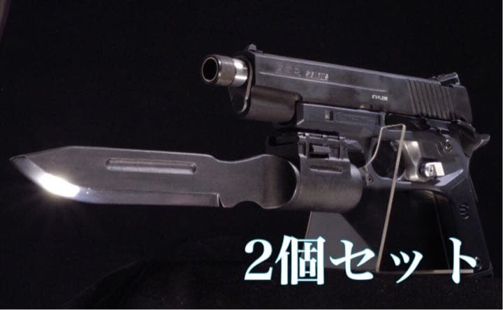 【2個セット】ハンドガン用 銃剣 ヨルムンガンド風デザイン 組み立てキット