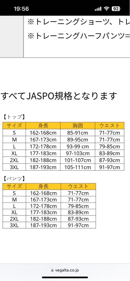 adidas 2024 ベガルタ仙台トレーニングジャージ タグ付 3XLサイズ