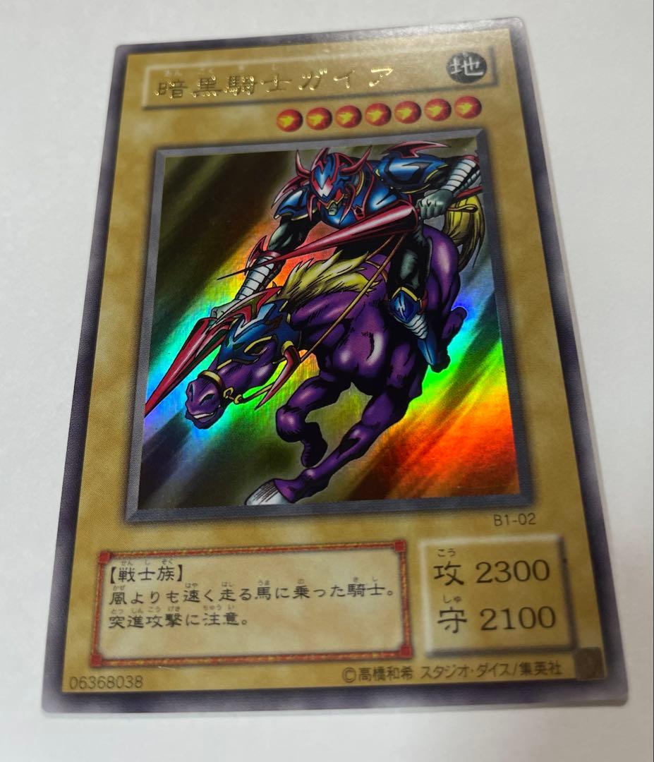 【激レア五つ目美品】遊戯王 暗黒騎士ガイア ホログラムエラー