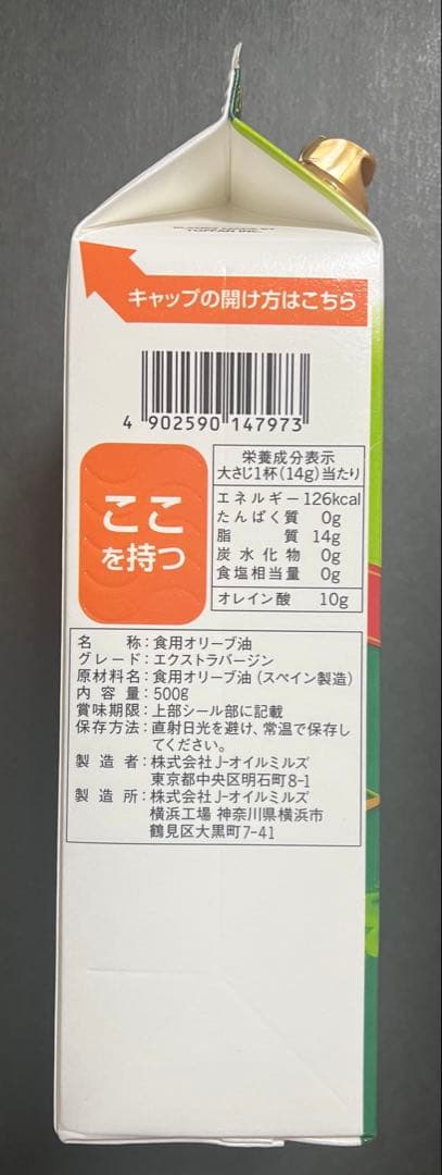 【J-オイルミルズ】 EXTRA VIRGINオリーブオイル500g×8本
