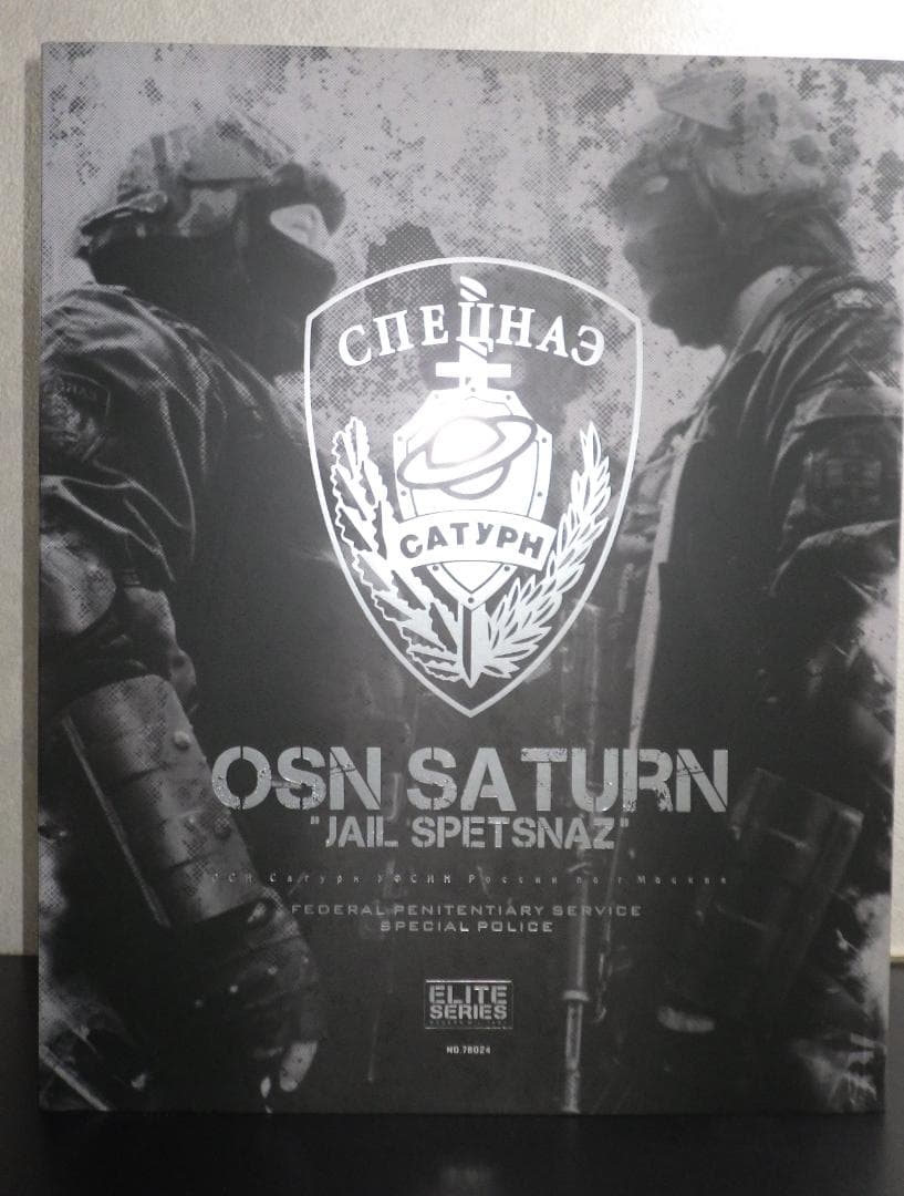 DAMTOYS　SPETSNAZ　OSN SATURN JAIL　78024