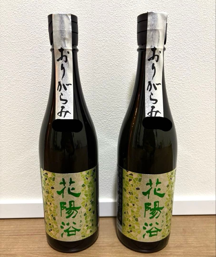 花陽浴　五百万石おりがらみ　720ml×2本セット