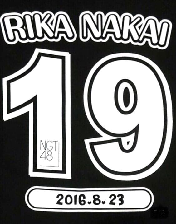 ■NGT48 中井りか　2016生誕記念Tシャツ■Lサイズ■AKB48・AKS
