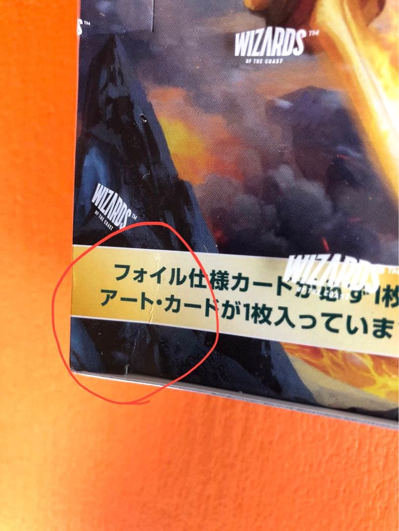 MTG指輪物語:中つ国の伝承セットブースターBOX【日本語版】※外箱に折れ目あり