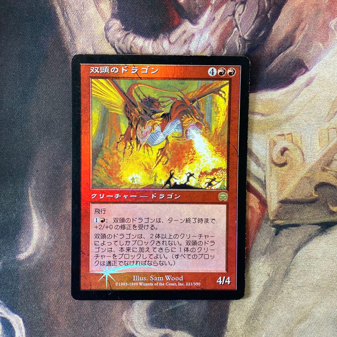 MTG 双頭のドラゴン　foil 日