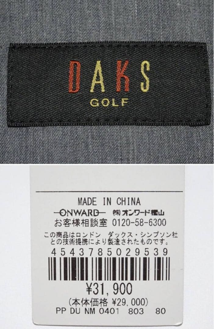 DAKS GOLF クールドッツカモフラストレッチパンツ W80/3.2万