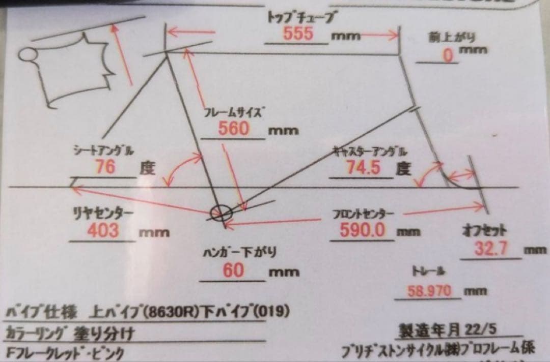 BRIDGESTONE ピストフレーム　NJS
